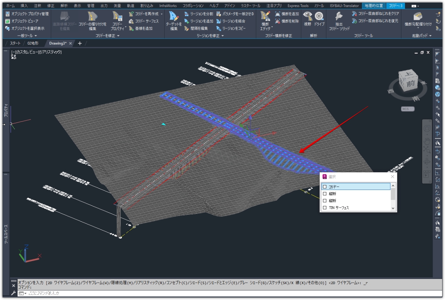 【InfraWorks®】データ共有のポイント～Civil 3D®への読み込み・書き出しも～ | BIM/CIM HUB