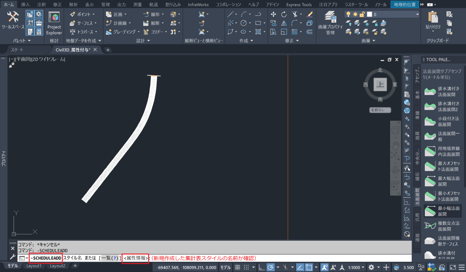 【Civil 3D® 2022】3次元モデルに付与した属性情報をExcel形式で書き出す方法 | BIM/CIM HUB