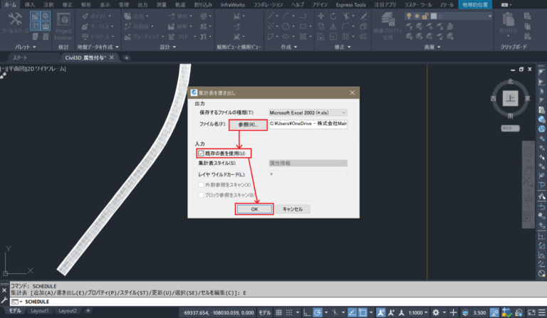 【Civil 3D® 2022】3次元モデルに付与した属性情報をExcel形式で書き出す方法 | BIM/CIM HUB