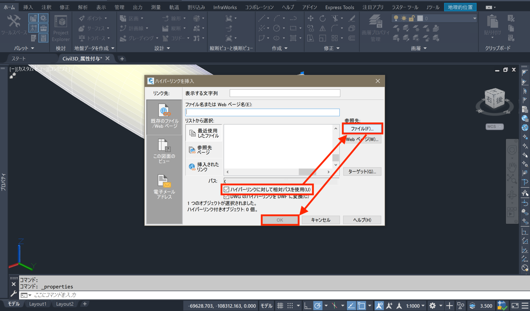 【Civil 3D® 2022】 Civil 3Dの3次元モデル（単独オブジェクト）に属性情報を付与し、BIM/CIMモデルを作成する方法 ...