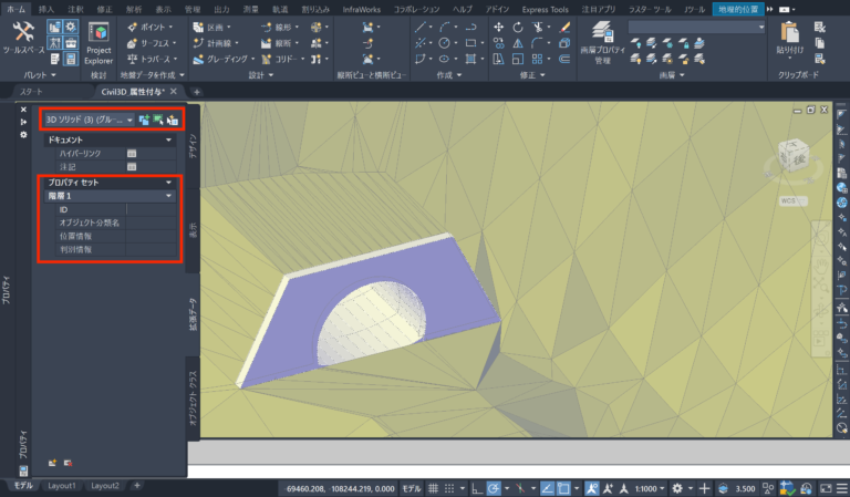 Civil 3D®基本機能｜属性情報を付与する方法を紹介！Navisworksとの連携も | BIM/CIM HUB