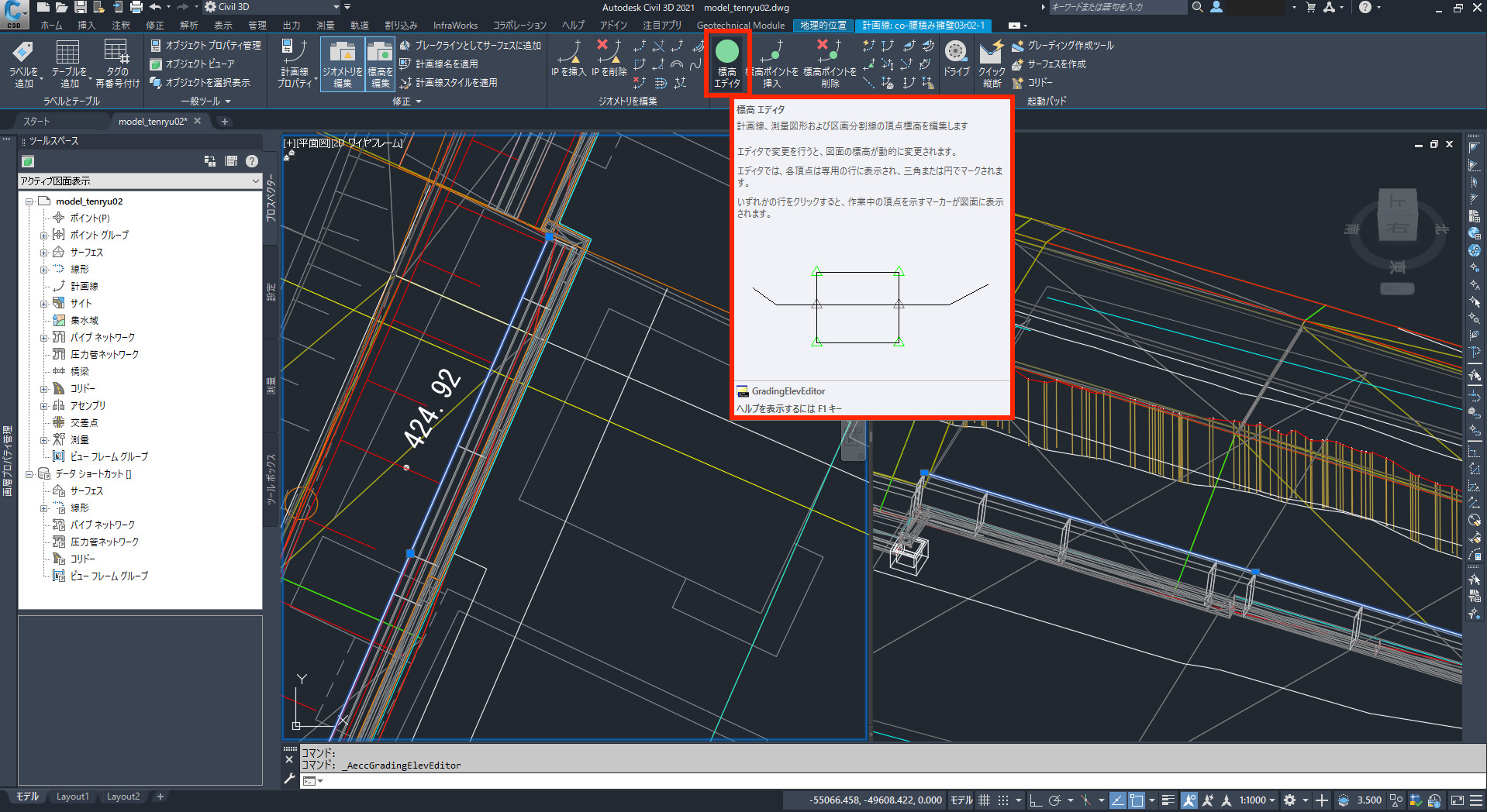 計画線とは？ Civil 3D® で役立つ計画線の機能や3Dポリラインとの違いを解説 | BIM/CIM HUB