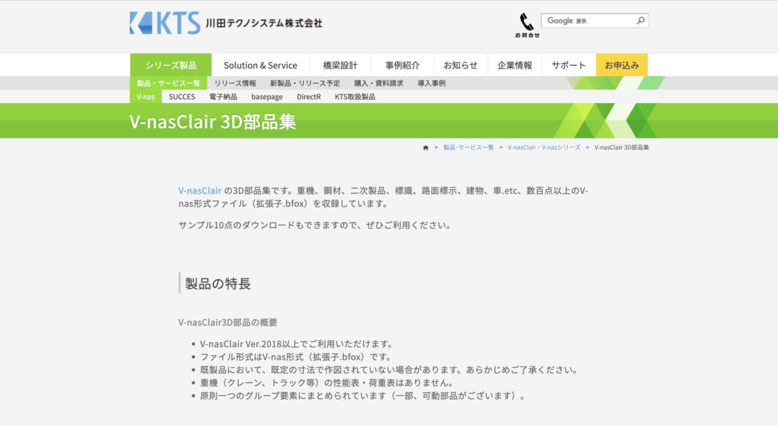 アニメーションや施工ステップ作成に！BIM/CIM用の3D部品を無料ダウンロードできるサイト | BIM/CIM HUB