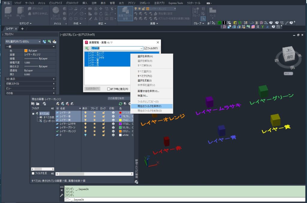Civil 3D®（AutoCad®）の便利機能3選～画層の切り替えコマンド3選～ | BIM/CIM HUB