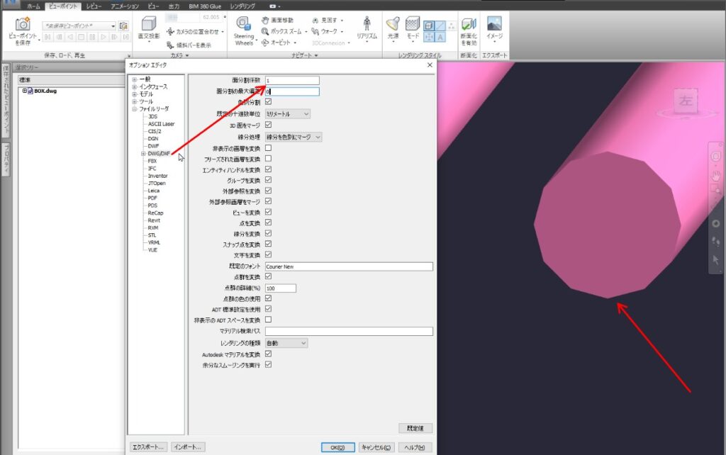 Navisworks®の断面化を有効の使い方・設定とエクスポートも紹介 | BIM/CIM HUB