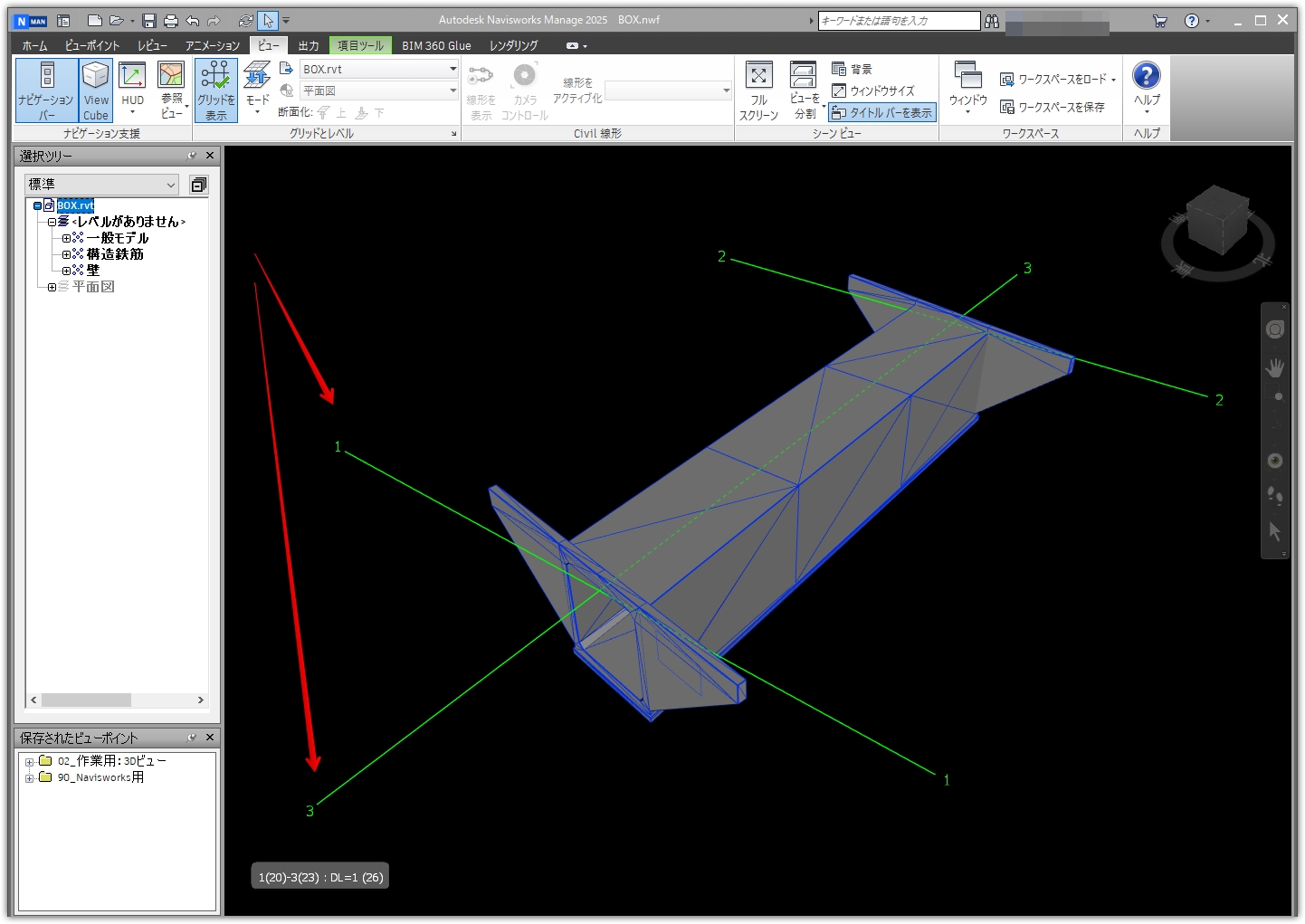 Navisworks® 2025の新機能解説：プロパティ情報が詳細に！面積や長さの確認も | BIM/CIM HUB