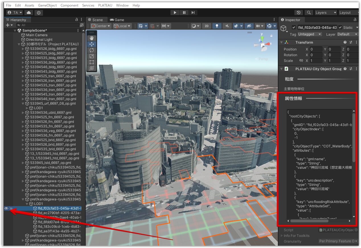 PLATEAUの3D都市モデルをNavisworksで読み込むには？Unityを使ってFBXを読み込む手順を解説 | BIM/CIM HUB