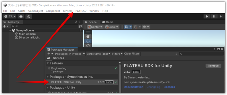 PLATEAUの3D都市モデルをNavisworksで読み込むには？Unityを使ってFBXを読み込む手順を解説 | BIM/CIM HUB