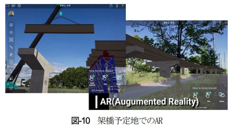 土木でのARを活用するメリット | BIM/CIM HUB